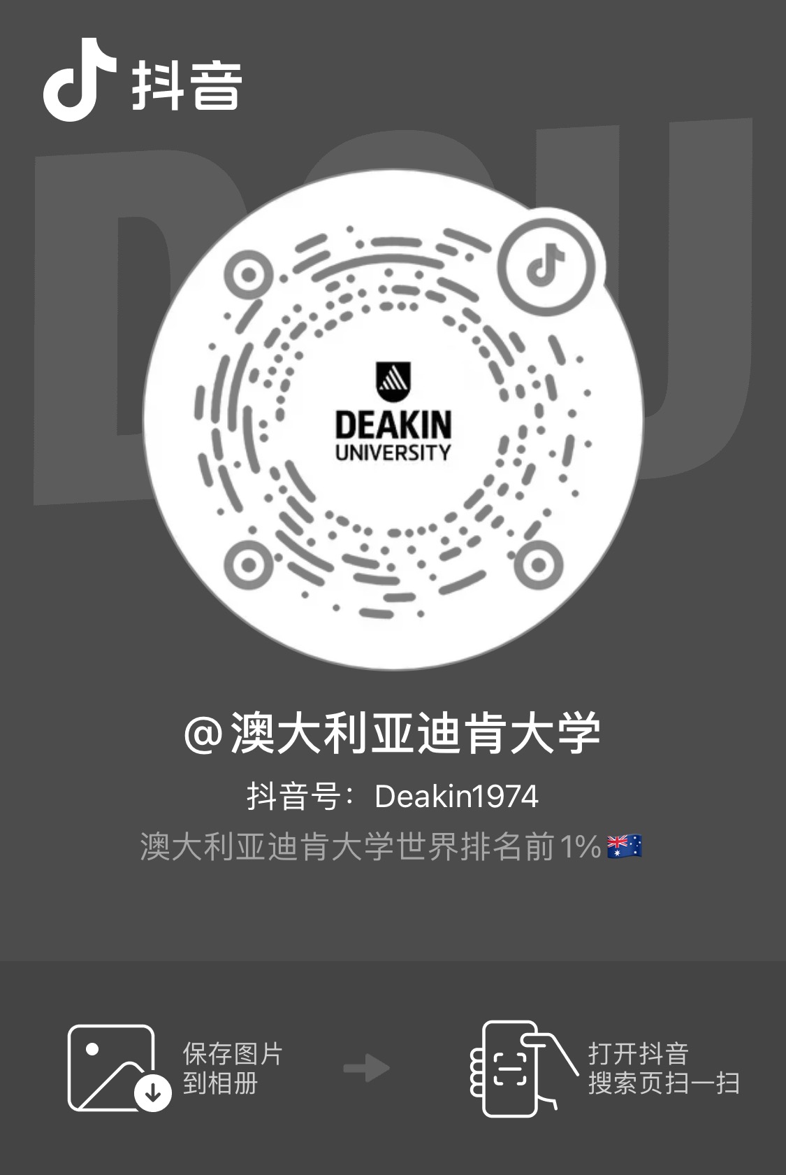 学生社团 - Deakin University